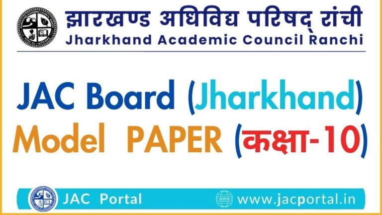JAC Class 10 Model Paper 2026 – Download PDF for All Subjects - JAC Portal