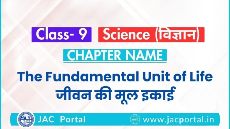 Fundamental Unit of Life Class 9 Science Notes PDF (Revision Notes)